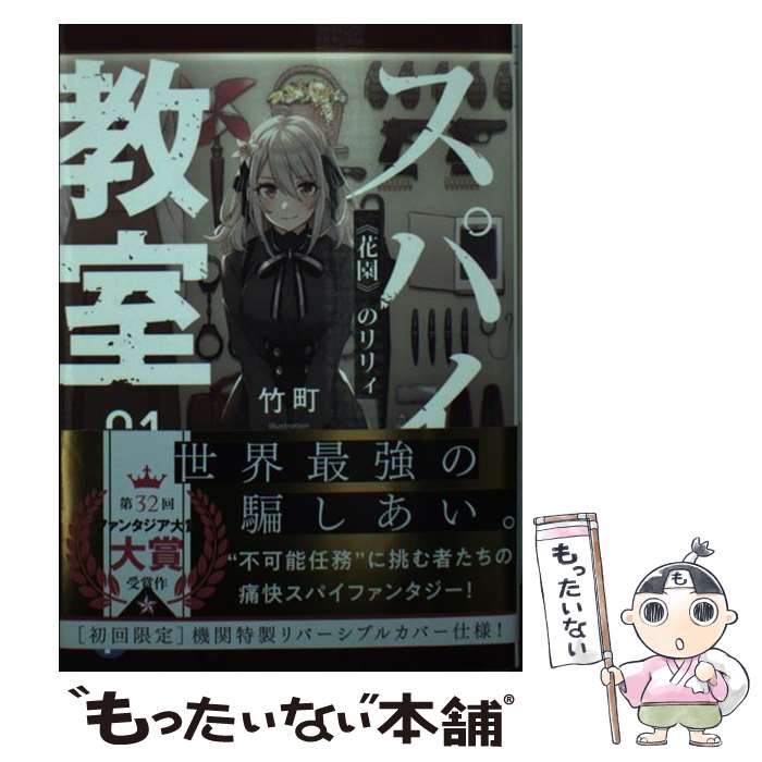 著者：竹町, トマリ出版社：KADOKAWAサイズ：文庫ISBN-10：4040734807ISBN-13：9784040734804■こちらの商品もオススメです ● 君の膵臓をたべたい / 住野 よる / 双葉社 [文庫] ● ちょっと今...