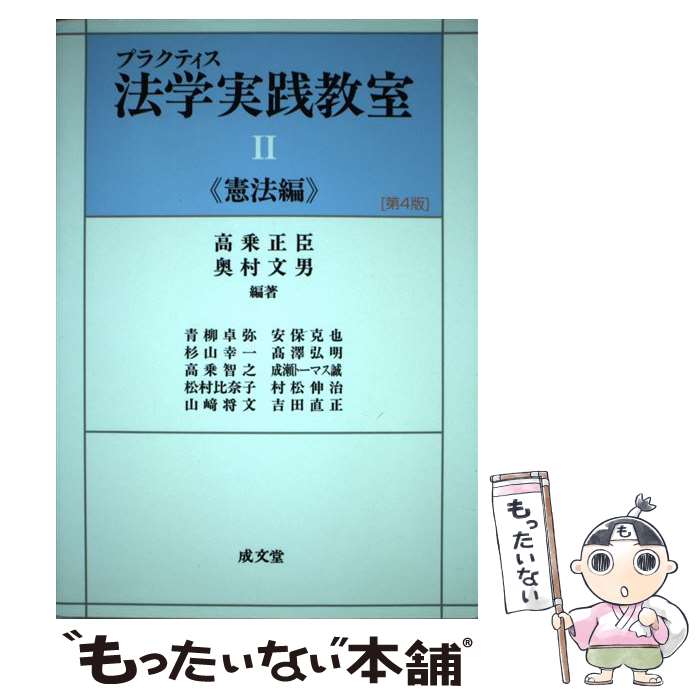著者：高乗正臣, 奥村文男出版社：成文堂サイズ：単行本（ソフトカバー）ISBN-10：4792306108ISBN-13：9784792306106■通常24時間以内に出荷可能です。※繁忙期やセール等、ご注文数が多い日につきましては　発送ま...