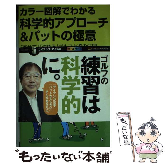 著者：大槻 義彦出版社：SBクリエイティブサイズ：新書ISBN-10：4797363312ISBN-13：9784797363319■こちらの商品もオススメです ● 始まりの科学 / 矢沢サイエンスオフィス / SBクリエイティブ [新書]...