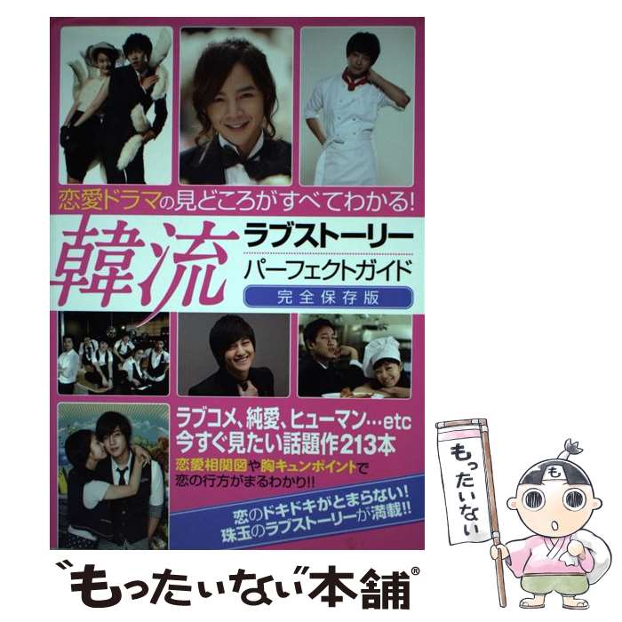 著者：カンゼン編集部出版社：カンゼンサイズ：単行本（ソフトカバー）ISBN-10：4862550916ISBN-13：9784862550910■こちらの商品もオススメです ● チョコレート戦争 / 北田卓史 / 大石 真, 北田 卓史 /...