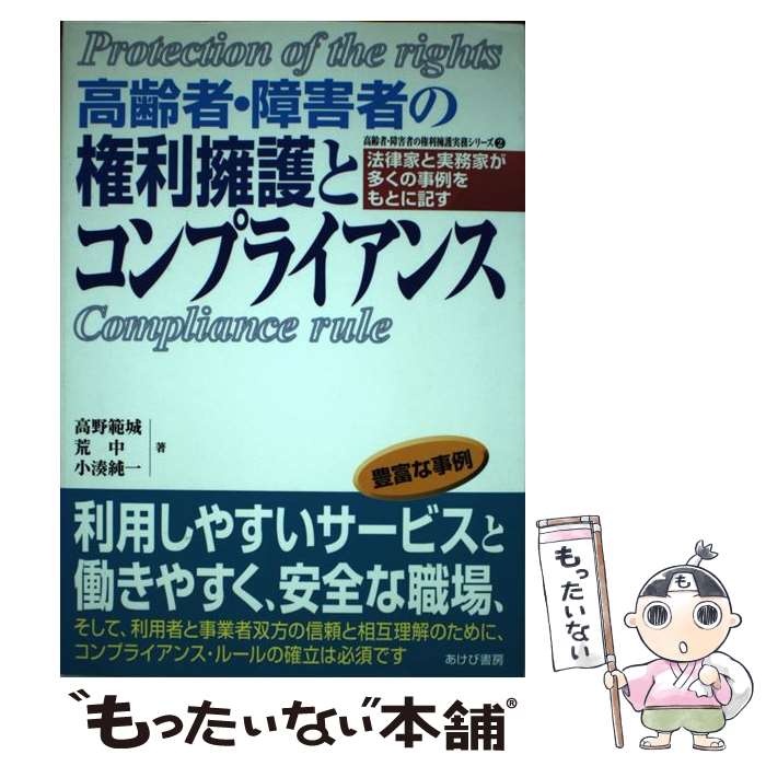 著者：高野 範城出版社：あけび書房サイズ：単行本ISBN-10：4871540669ISBN-13：9784871540667■通常24時間以内に出荷可能です。※繁忙期やセール等、ご注文数が多い日につきましては　発送まで48時間かかる場合が...