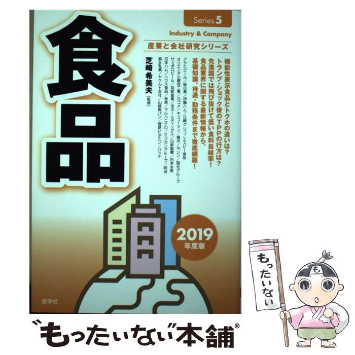著者：芝崎/希美夫出版社：産学社サイズ：単行本（ソフトカバー）ISBN-10：4782534736ISBN-13：9784782534731■通常24時間以内に出荷可能です。※繁忙期やセール等、ご注文数が多い日につきましては　発送まで48時...