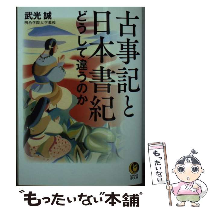 著者：武光 誠出版社：河出書房新社サイズ：文庫ISBN-10：4309499805ISBN-13：9784309499802■こちらの商品もオススメです ● 敦煌 / 井上 靖 / 新潮社 [文庫] ● たけみつ教授のトコトン面白い！日本古...