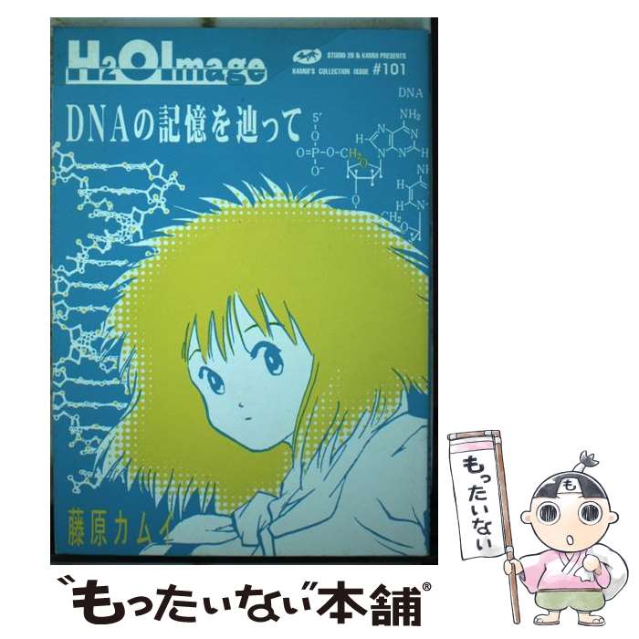 著者：藤原 カムイ出版社：ソニ-・ミュ-ジックソリュ-ションズサイズ：コミックISBN-10：4789716023ISBN-13：9784789716024■こちらの商品もオススメです ● ウルトラQ（2） / 藤原 カムイ / KADOK...