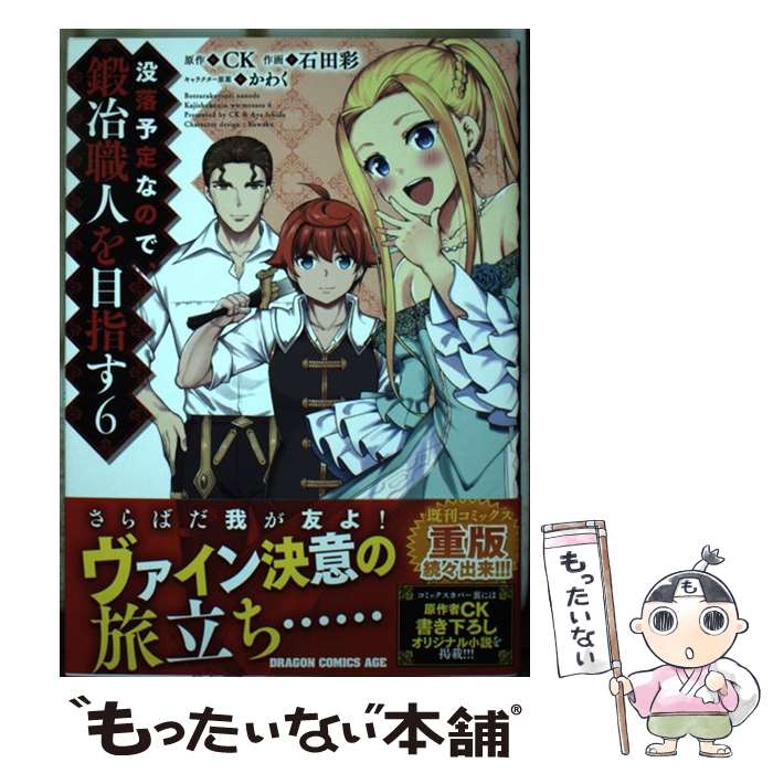 著者：石田 彩出版社：KADOKAWAサイズ：コミックISBN-10：4040734971ISBN-13：9784040734972■こちらの商品もオススメです ● ジョジョの奇妙な冒険 25 / 荒木 飛呂彦 / 集英社 [コミック] ●...