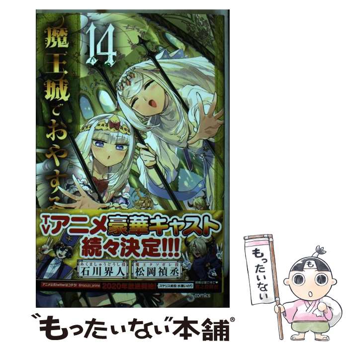 著者：熊之股 鍵次出版社：小学館サイズ：コミックISBN-10：4091295630ISBN-13：9784091295637■こちらの商品もオススメです ● ハリー・ポッターと賢者の石 / J.K.ローリング, J.K.Rowling, ...