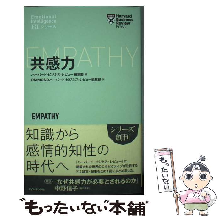 著者：ハーバード・ビジネス・レビュー編集部, DIAMONDハーバード・ビジネス・レビュー編集部出版社：ダイヤモンド社サイズ：単行本（ソフトカバー）ISBN-10：4478106002ISBN-13：9784478106006■こちらの商品...