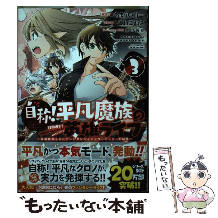 著者：こねこねこ出版社：講談社サイズ：コミックISBN-10：4065170656ISBN-13：9784065170656■こちらの商品もオススメです ● おじさまと猫（3） / スクウェア・エニックス [コミック] ● 魔王様の街づくり...
