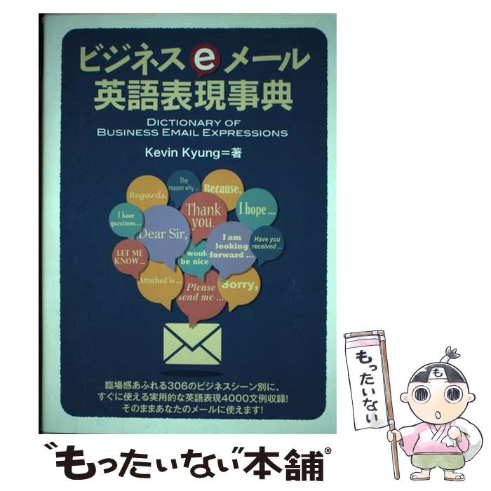 著者：ケビン・キュン出版社：IBCパブリッシングサイズ：単行本（ソフトカバー）ISBN-10：4794603487ISBN-13：9784794603487■通常24時間以内に出荷可能です。※繁忙期やセール等、ご注文数が多い日につきましては...