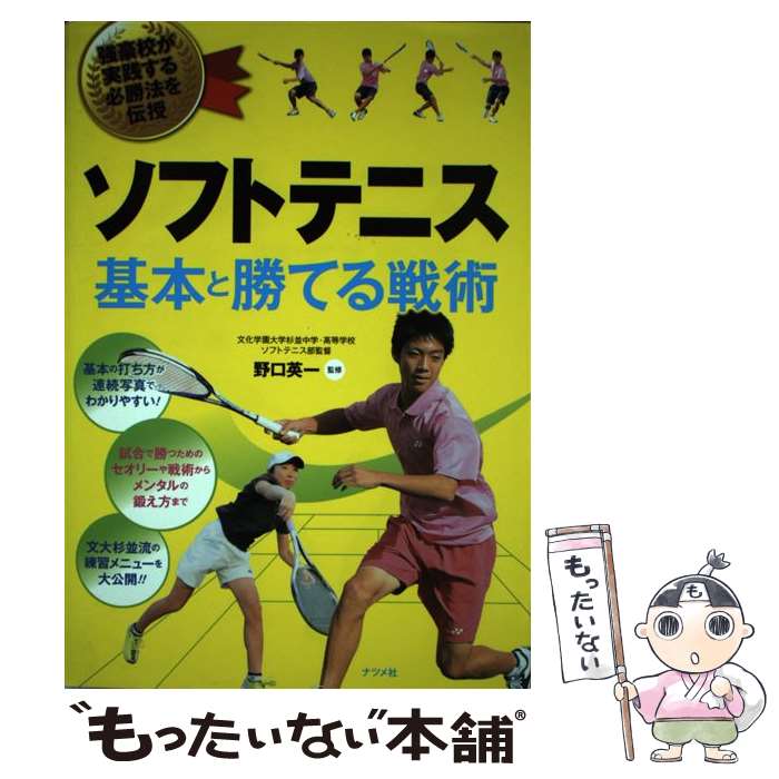 著者：野口 英一出版社：ナツメ社サイズ：単行本ISBN-10：4816358811ISBN-13：9784816358814■こちらの商品もオススメです ● Battleフィールド 1 / 島本 和彦 / 小学館 [単行本] ■通常24時間...