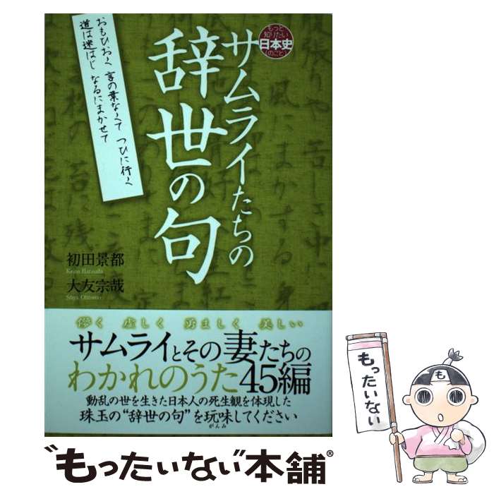 著者：初田 景都, 大友 宗哉出版社：辰巳出版サイズ：単行本（ソフトカバー）ISBN-10：4777823539ISBN-13：9784777823536■こちらの商品もオススメです ● アメリカ名詩選 / 亀井 俊介, 川本 皓嗣 / 岩...
