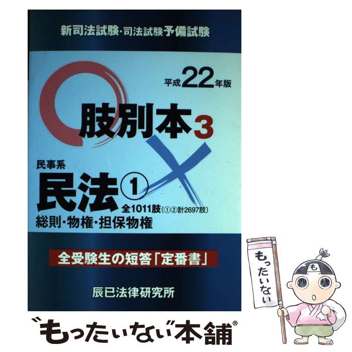著者：辰已法律研究所出版社：辰已法律研究所サイズ：単行本ISBN-10：4887278462ISBN-13：9784887278462■通常24時間以内に出荷可能です。※繁忙期やセール等、ご注文数が多い日につきましては　発送まで48時間かか...