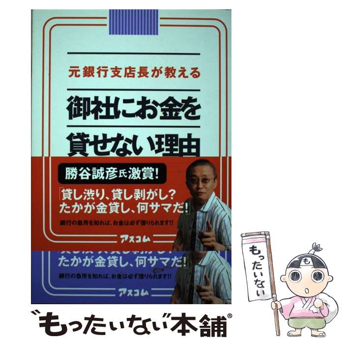 著者：佐藤 一郎出版社：アスコムサイズ：単行本ISBN-10：477620522XISBN-13：9784776205227■こちらの商品もオススメです ● 「仕組み」整理術 / 泉 正人 / ダイヤモンド社 [単行本] ● iPhone　...