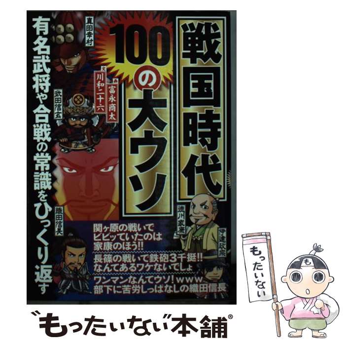 著者：川和二十六, 富永商太出版社：鉄人社サイズ：文庫ISBN-10：4865371249ISBN-13：9784865371246■通常24時間以内に出荷可能です。※繁忙期やセール等、ご注文数が多い日につきましては　発送まで48時間かかる...