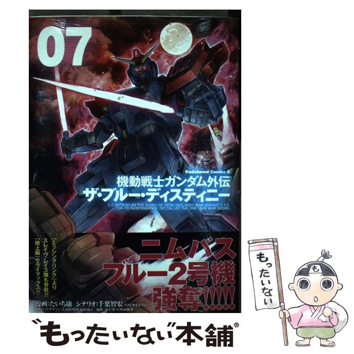 著者：たいち 庸, 千葉 智宏(スタジオオルフェ)出版社：KADOKAWAサイズ：コミックISBN-10：4041084660ISBN-13：9784041084663■こちらの商品もオススメです ● 鹿の王 1 / 上橋 菜穂子 / KA...