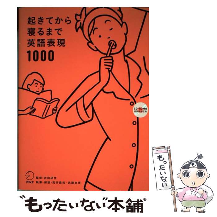 著者：荒井 貴和, 武藤 克彦, 吉田 研作出版社：アルクサイズ：単行本ISBN-10：4757430256ISBN-13：9784757430259■こちらの商品もオススメです ● 従軍慰安婦 / 吉見 義明 / 岩波書店 [新書] ● ...