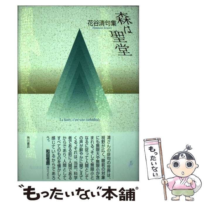 著者：角川書店出版社：角川書店サイズ：単行本ISBN-10：4046523883ISBN-13：9784046523884■通常24時間以内に出荷可能です。※繁忙期やセール等、ご注文数が多い日につきましては　発送まで48時間かかる場合があり...