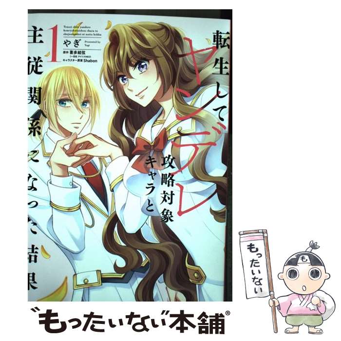 著者：やぎ出版社：KADOKAWAサイズ：コミックISBN-10：4040642066ISBN-13：9784040642062■こちらの商品もオススメです ● Lv2からチートだった元勇者候補のまったり異世界ライフ 1 / 糸町秋音 / ...