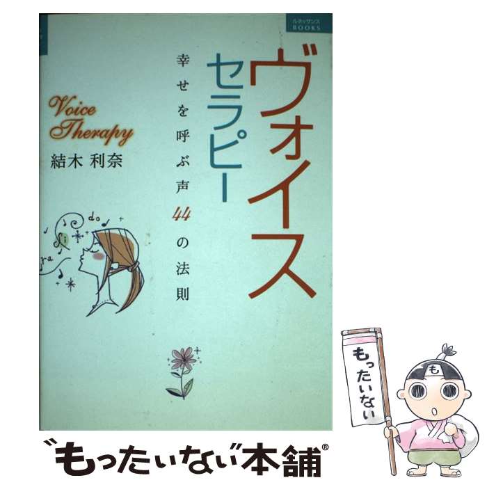 著者：結木 利奈出版社：幻冬舎ルネッサンスサイズ：単行本ISBN-10：4779000319ISBN-13：9784779000317■通常24時間以内に出荷可能です。※繁忙期やセール等、ご注文数が多い日につきましては　発送まで48時間かか...