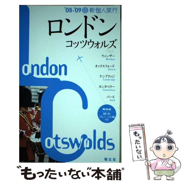 著者：昭文社出版社：昭文社サイズ：単行本ISBN-10：4398118373ISBN-13：9784398118370■通常24時間以内に出荷可能です。※繁忙期やセール等、ご注文数が多い日につきましては　発送まで48時間かかる場合があります...