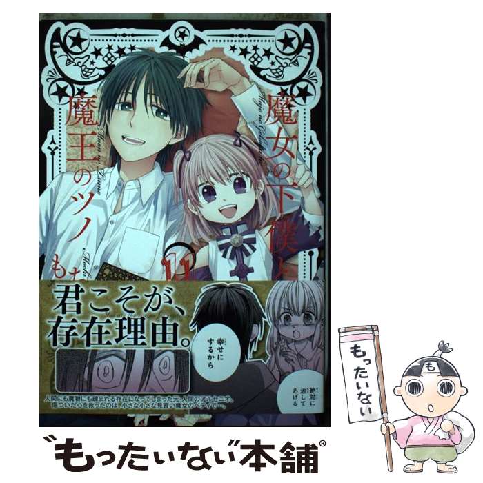 著者：もち出版社：スクウェア・エニックスサイズ：コミックISBN-10：4757564147ISBN-13：9784757564145■こちらの商品もオススメです ● この音とまれ！ 6 / アミュー / 集英社 [コミック] ● この音と...