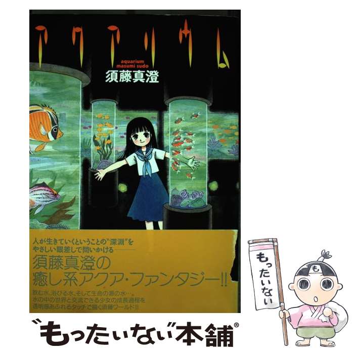 著者：須藤 真澄出版社：秋田書店サイズ：コミックISBN-10：4253103634ISBN-13：9784253103633■こちらの商品もオススメです ● 振袖いちま（2） / 須藤 真澄 / KADOKAWA(エンターブレイン) [コ...