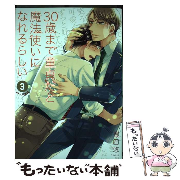著者：豊田 悠出版社：スクウェア・エニックスサイズ：コミックISBN-10：4757563906ISBN-13：9784757563902■こちらの商品もオススメです ● もし高校野球の女子マネージャーがドラッカーの『マネジメント』を読んだ...
