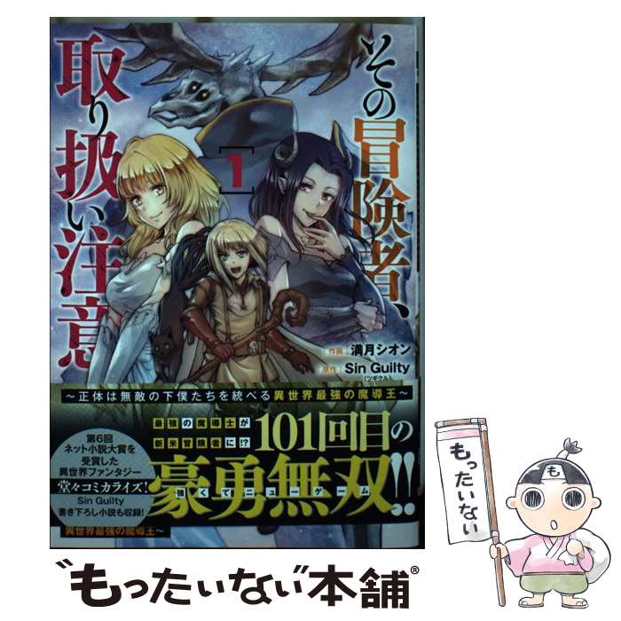 著者：満月 シオン出版社：KADOKAWAサイズ：コミックISBN-10：4049131048ISBN-13：9784049131048■こちらの商品もオススメです ● 北斗の拳（3） / 原 哲夫 / 集英社 [コミック] ● 北斗の拳（...