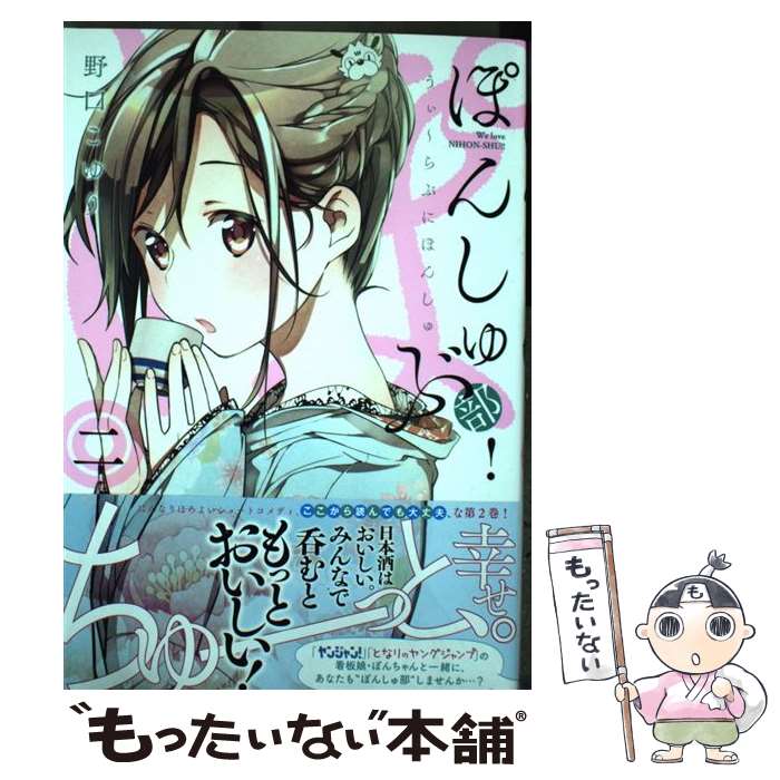 著者：野口 こゆり出版社：集英社サイズ：コミックISBN-10：4088910648ISBN-13：9784088910642■こちらの商品もオススメです ● マージナル・オペレーション　02 / 芝村 裕吏, しずま よしのり / 星海社...