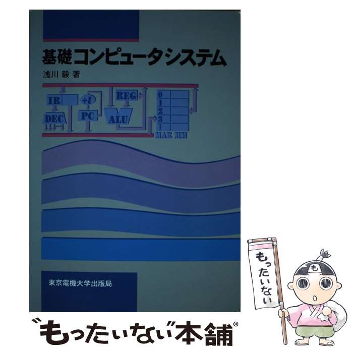 著者：浅川 毅出版社：東京電機大学出版局サイズ：単行本ISBN-10：4501537108ISBN-13：9784501537104■通常24時間以内に出荷可能です。※繁忙期やセール等、ご注文数が多い日につきましては　発送まで48時間かかる...
