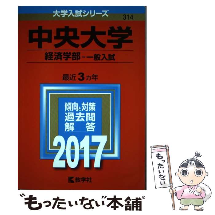著者：教学社編集部出版社：教学社サイズ：単行本ISBN-10：4325209379ISBN-13：9784325209379■こちらの商品もオススメです ● トッチくんのカレーようび改訂 / まどころ ひさこ / ポプラ社 [単行本] ● ...