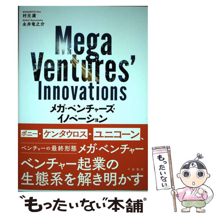著者：村元 康, 永井 竜之介出版社：千倉書房サイズ：単行本ISBN-10：4805111615ISBN-13：9784805111611■通常24時間以内に出荷可能です。※繁忙期やセール等、ご注文数が多い日につきましては　発送まで48時間...