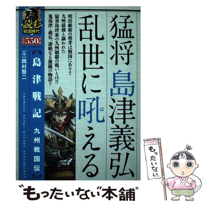 著者：リイド社出版社：リイド社サイズ：コミックISBN-10：4845853582ISBN-13：9784845853588■通常24時間以内に出荷可能です。※繁忙期やセール等、ご注文数が多い日につきましては　発送まで48時間かかる場合があ...