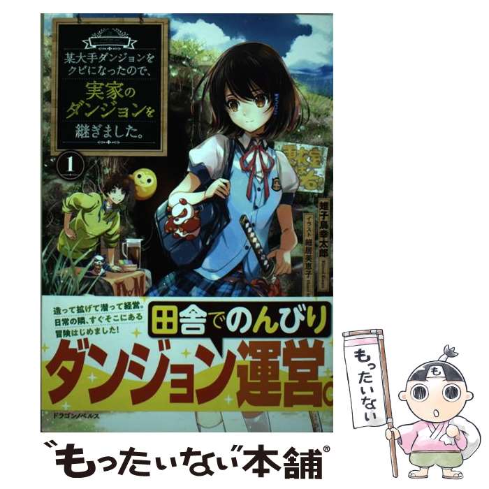 著者：細居 美恵子, 雉子鳥 幸太郎出版社：KADOKAWAサイズ：単行本ISBN-10：4040731190ISBN-13：9784040731193■通常24時間以内に出荷可能です。※繁忙期やセール等、ご注文数が多い日につきましては　発...