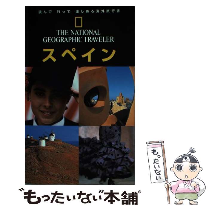 著者：フィオナ ダンロップ, Fiona Duinlop, 大久保 みどり, 大塚 茂夫, 高橋 和典, 忠平 美幸, 関 利枝子出版社：日経ナショナルジオグラフィック社サイズ：単行本ISBN-10：493145013XISBN-13：97...