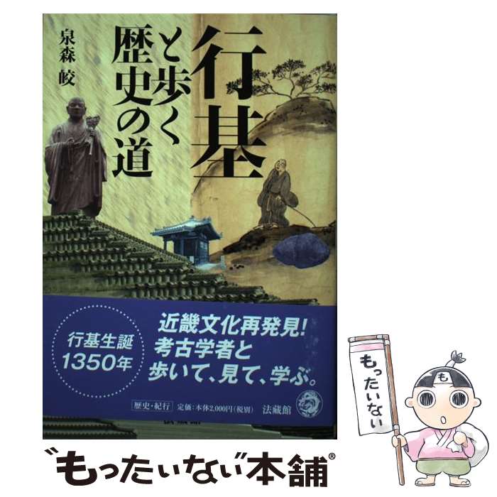 著者：泉森 皎出版社：法蔵館サイズ：単行本（ソフトカバー）ISBN-10：4831877204ISBN-13：9784831877208■通常24時間以内に出荷可能です。※繁忙期やセール等、ご注文数が多い日につきましては　発送まで48時間か...