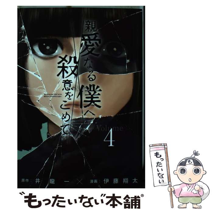 著者：伊藤 翔太出版社：講談社サイズ：コミックISBN-10：4065154685ISBN-13：9784065154687■こちらの商品もオススメです ● 東京卍リベンジャーズ（23） / 講談社 [コミック] ● 東京卍リベンジャーズ（...