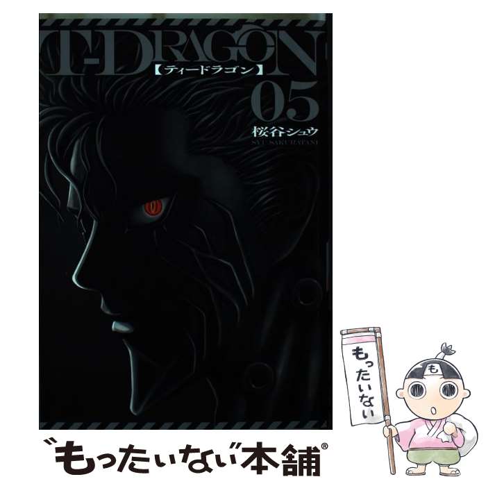 著者：桜谷 シュウ出版社：小学館クリエイティブサイズ：コミックISBN-10：4864685266ISBN-13：9784864685269■こちらの商品もオススメです ● TーDRAGON（04） / 桜谷 シュウ / 小学館クリエイティ...