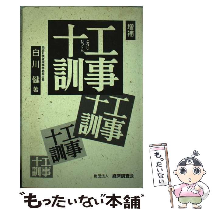 著者：経済調査会出版社：経済調査会サイズ：ペーパーバックISBN-10：4874374077ISBN-13：9784874374078■通常24時間以内に出荷可能です。※繁忙期やセール等、ご注文数が多い日につきましては　発送まで48時間かか...