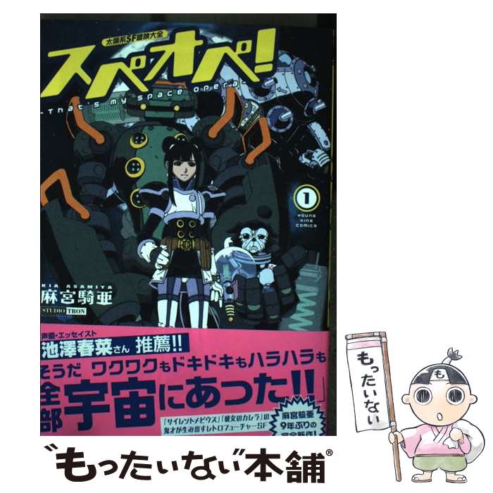 著者：麻宮 騎亜出版社：少年画報社サイズ：コミックISBN-10：4785965320ISBN-13：9784785965327■こちらの商品もオススメです ● このたびはとんだことで 桜庭一樹奇譚集 / 桜庭 一樹 / 文藝春秋 [文庫]...