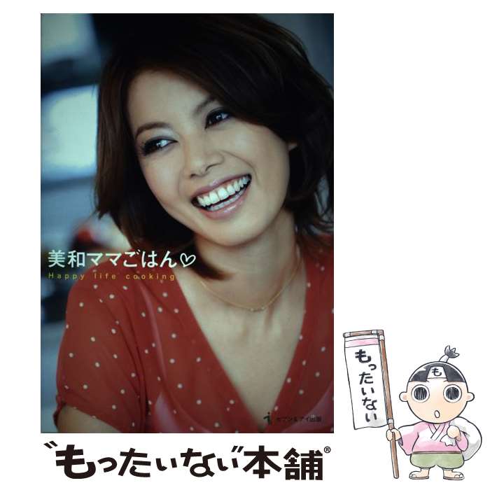 著者：中林 美和出版社：セブン＆アイ出版サイズ：単行本ISBN-10：4860086031ISBN-13：9784860086039■通常24時間以内に出荷可能です。※繁忙期やセール等、ご注文数が多い日につきましては　発送まで48時間かかる...