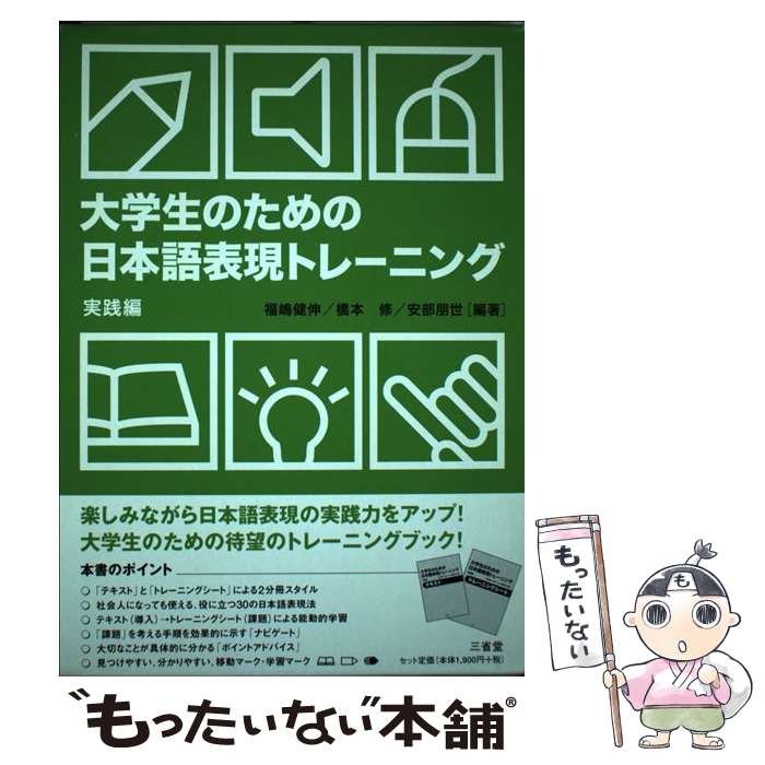 著者：福嶋 健伸出版社：三省堂サイズ：単行本ISBN-10：4385363269ISBN-13：9784385363264■こちらの商品もオススメです ● 英語プレゼンテーションの秘訣 / 金星堂 [ペーパーバック] ● 通信システム工学 ...