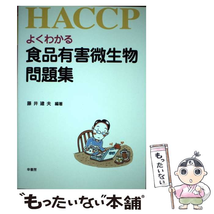 著者：藤井 建夫出版社：幸書房サイズ：単行本ISBN-10：4782103417ISBN-13：9784782103418■通常24時間以内に出荷可能です。※繁忙期やセール等、ご注文数が多い日につきましては　発送まで48時間かかる場合があり...