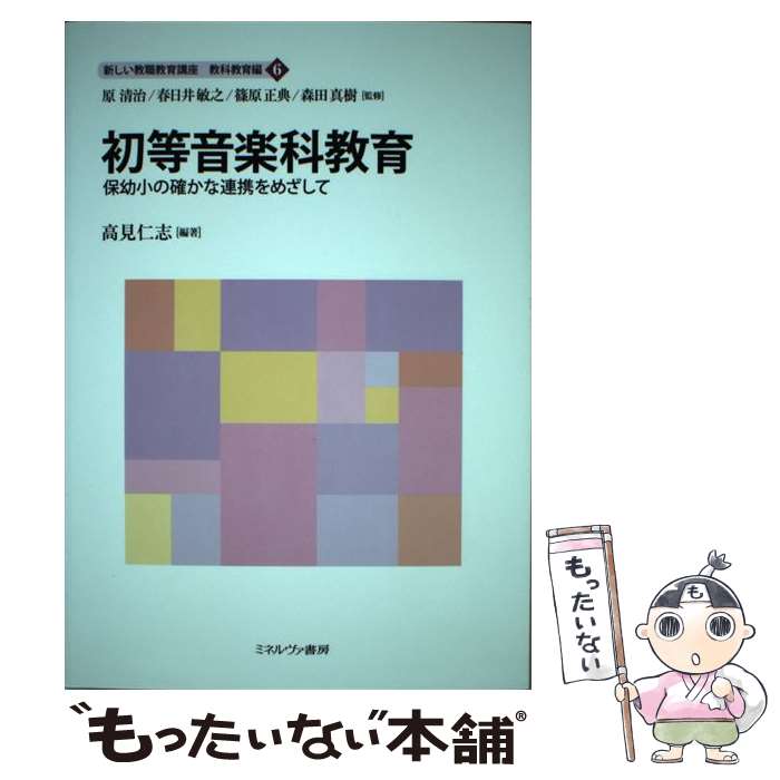 著者：春日井敏之, 篠原正典, 高見仁志出版社：ミネルヴァ書房サイズ：単行本ISBN-10：4623082024ISBN-13：9784623082025■通常24時間以内に出荷可能です。※繁忙期やセール等、ご注文数が多い日につきましては　...