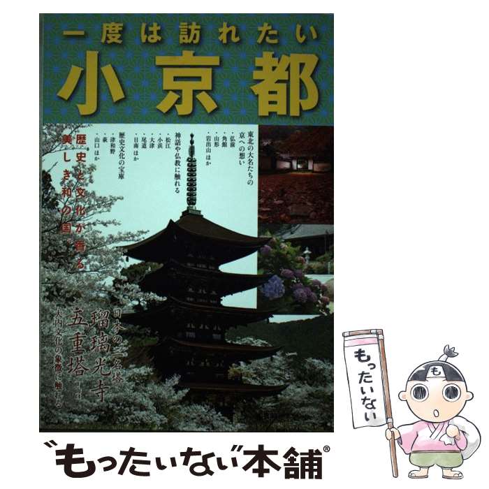 著者：土金哲夫, DAN出版社：竹書房サイズ：単行本ISBN-10：4812499305ISBN-13：9784812499306■こちらの商品もオススメです ● 小京都の本 / 近畿日本ツーリスト / 近畿日本ツーリスト [単行本] ■通...