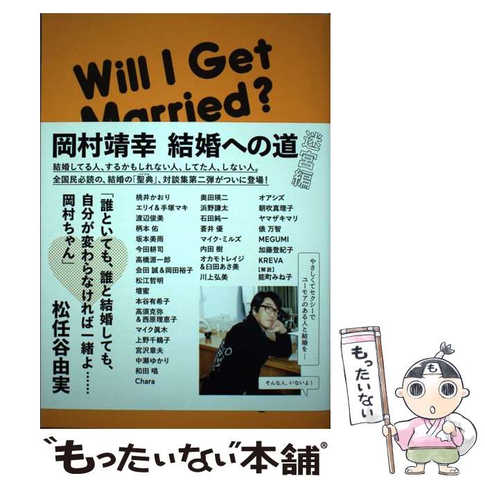 著者：岡村靖幸出版社：マガジンハウスサイズ：単行本ISBN-10：483873025XISBN-13：9784838730254■こちらの商品もオススメです ● オーランド・セペダ自伝 / CepedaOrlando / オーランド・セペダ...