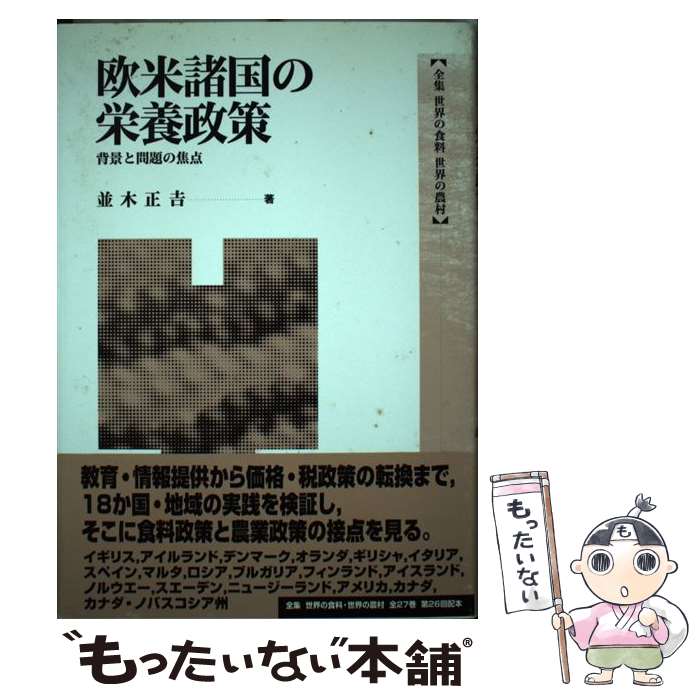 著者：並木 正吉出版社：農山漁村文化協会サイズ：単行本ISBN-10：4540980149ISBN-13：9784540980145■通常24時間以内に出荷可能です。※繁忙期やセール等、ご注文数が多い日につきましては　発送まで48時間かかる...