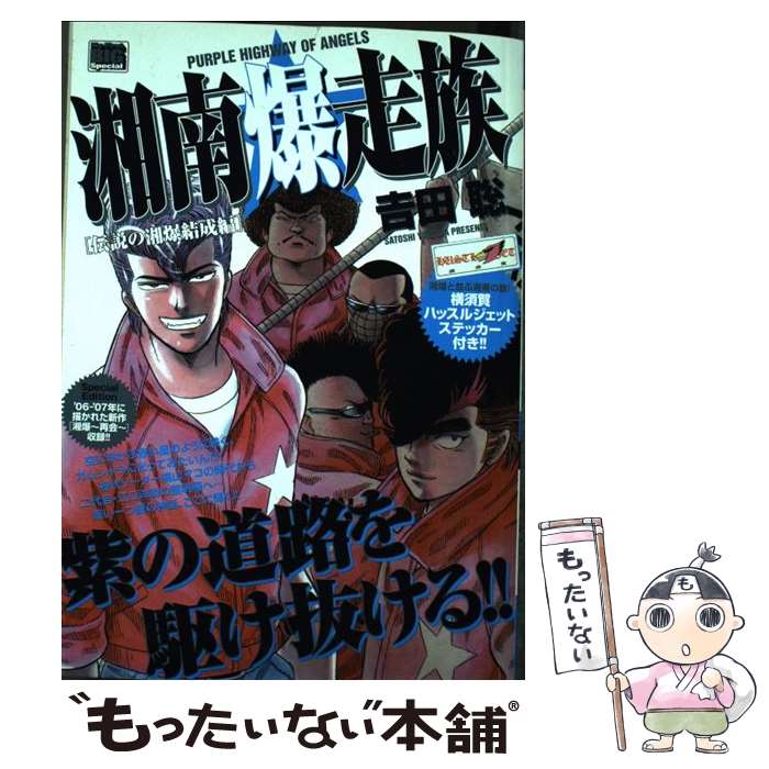 著者：吉田 聡出版社：小学館サイズ：ムックISBN-10：4091194230ISBN-13：9784091194237■こちらの商品もオススメです ● ボクだけ知ってる一宮さん 1 / 甘詰留太 / 白泉社 [コミック] ● ボクだけ知っ...