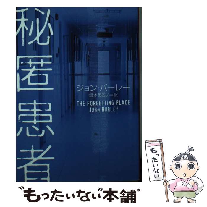 著者：ジョン バーレー, 坂本 あおい出版社：ハーパーコリンズ・ ジャパンサイズ：文庫ISBN-10：4596550263ISBN-13：9784596550262■こちらの商品もオススメです ● 僕は、殺す 上 / ジョルジョ ファレッテ...