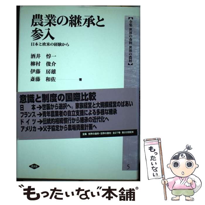 著者：酒井 惇一出版社：農山漁村文化協会サイズ：単行本ISBN-10：4540971409ISBN-13：9784540971402■こちらの商品もオススメです ● 世界 本/雑誌 2022年10月号 雑誌 / 岩波書店 / 岩波書店 [雑...